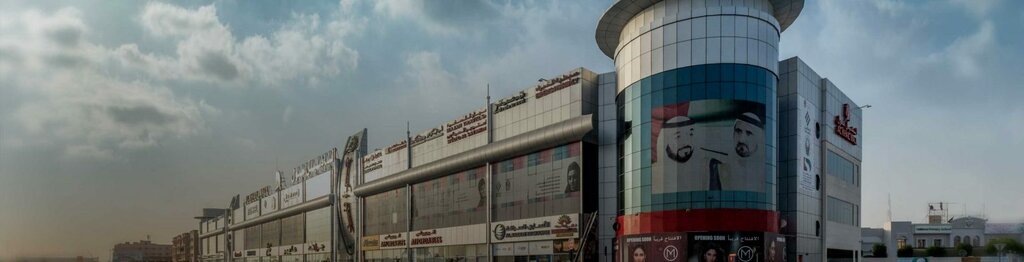 Alışveriş merkezleri Al Khail Mall, Dubai, foto