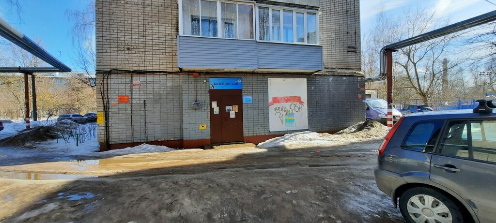 Sahne sanatları okulu Перелётные птицы, İvanovo, foto