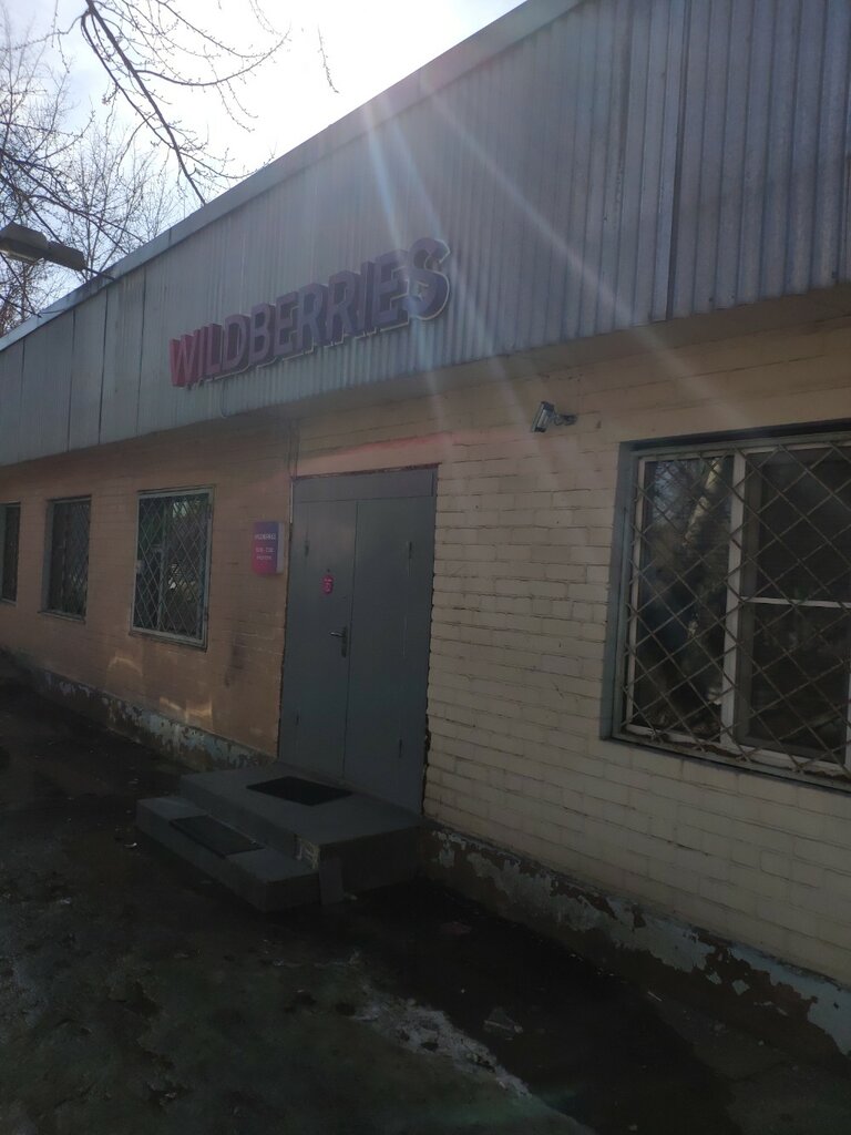 Teslimat noktası Wildberries, Reutov, foto