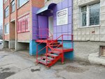 Dentistika (Timakova Street No:8), özel ağız ve diş sağlığı klinikleri ve muayenehaneleri  Tomsk'tan