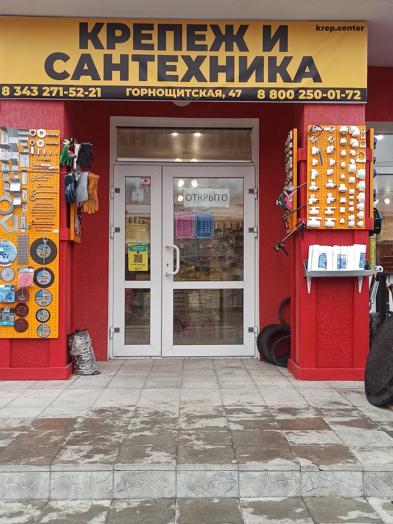 Montaj ekipmanları Usta, Yekaterinburg, foto