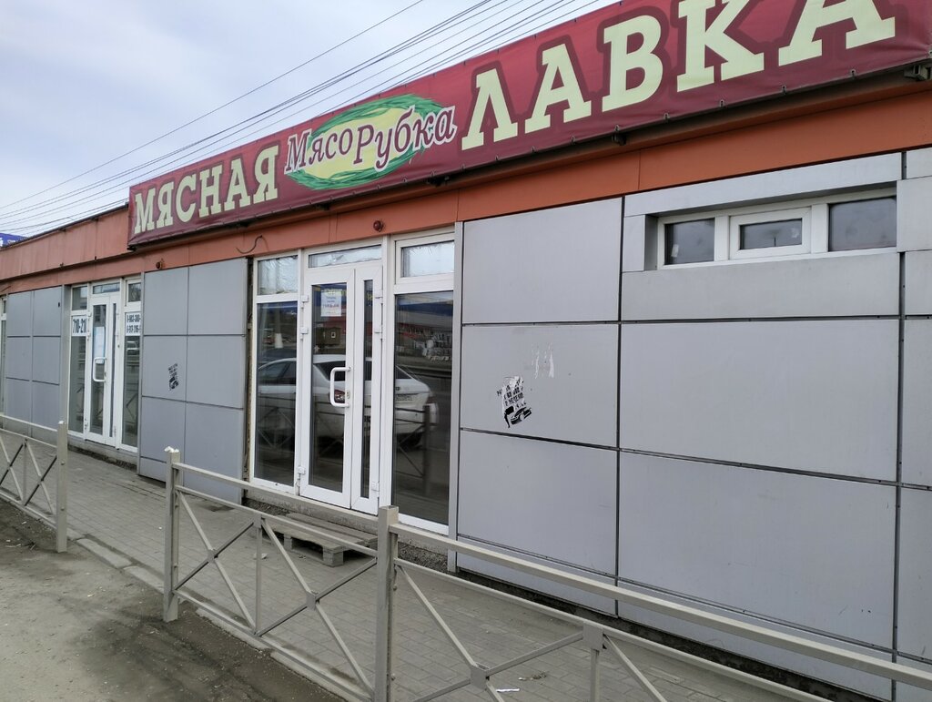 Kasap, şarküteri Мясорубка, Saratovskaya oblastı, foto