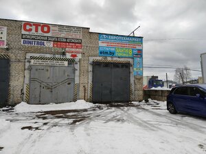 Eurotechmarket (Soltysa Lane No:5), otomobil servisi  Minsk'ten