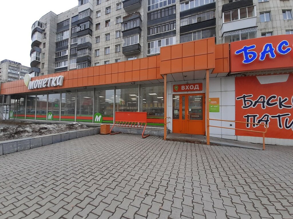 Parsel otomatı Цайняо, постамат, Yekaterinburg, foto