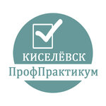 Mioc ProfPraktikum (Krasnobrodskaya ulitsa No:2), eğitim merkezleri  Kiseliovsk'tan