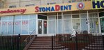 Stoma Dent (No:15, Alataý shaǵyn aýdany), özel ağız ve diş sağlığı klinikleri ve muayenehaneleri  Taraz'dan