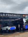 Lavage auto La propriété (Abidjan, La commune Yopougon, Rue T83), oto yıkama  Abican'dan