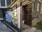 Позитив (Krestyanskaya Street No:27к5), kuaförler  Anapa'dan