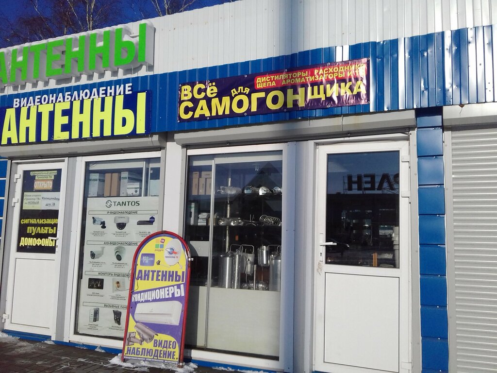 Ev yapımı içki ekipmanları Vse dlya samogonshika, Staraya Kupavna, foto