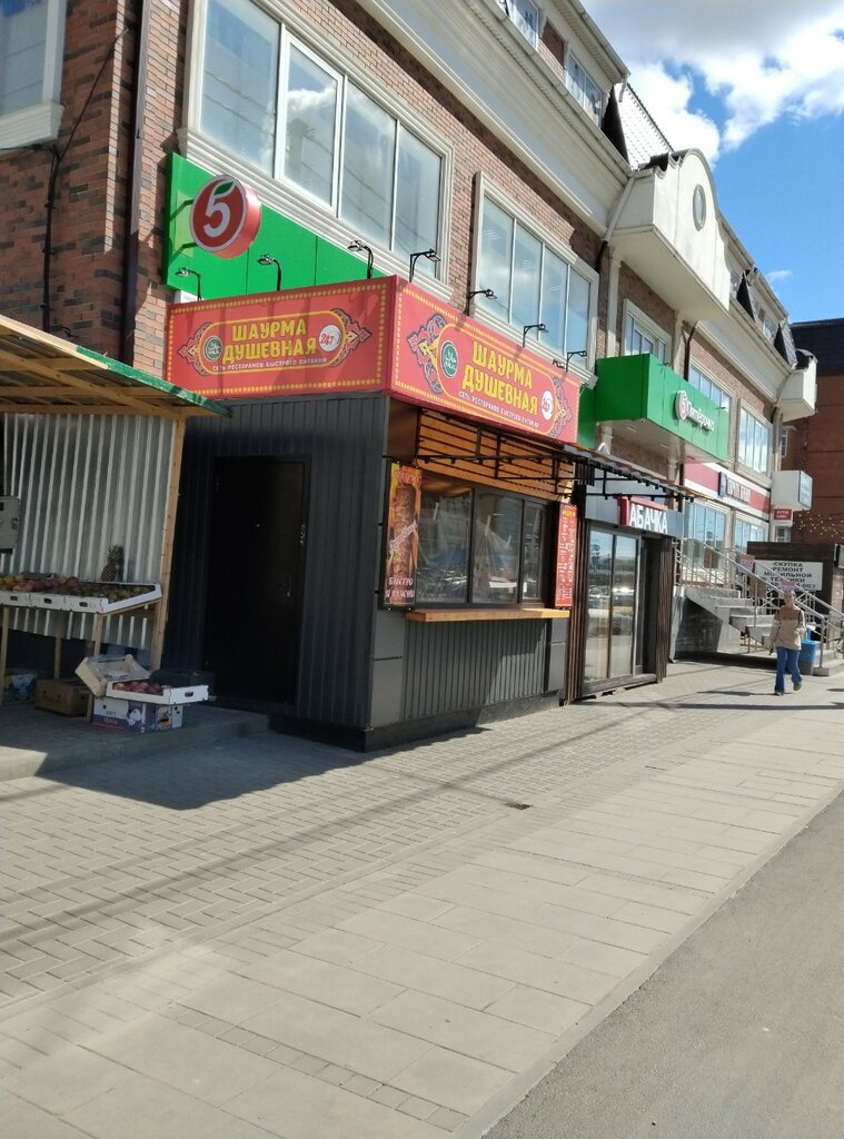 Fast food Душевная шаурма, Krasnodar, foto