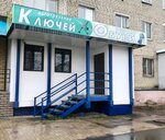 Экспертиза (ulitsa Admirala Makarova No:33), ayakkabı tamiri  Kulebaki'den