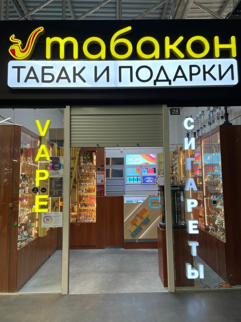 Tütün, sigara mağazaları Tabakon, Saint‑Petersburg, foto