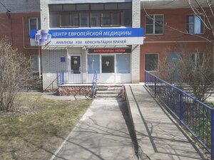 Tsentr yevropeyskoy meditsiny (Perekopskaya Street No:7А, Tula), tıp merkezleri ve klinikler  Tula'dan