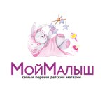 Мой малыш (ulitsa Chernyakhovskogo No:86к2), çocuk mağazaları  Yekaterinburg'dan