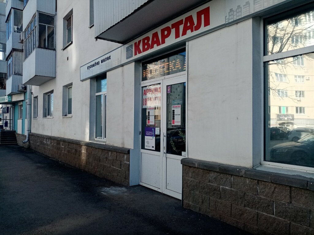 Emlak ofisi Kvartal-Nedvizhimost, Ufa, foto