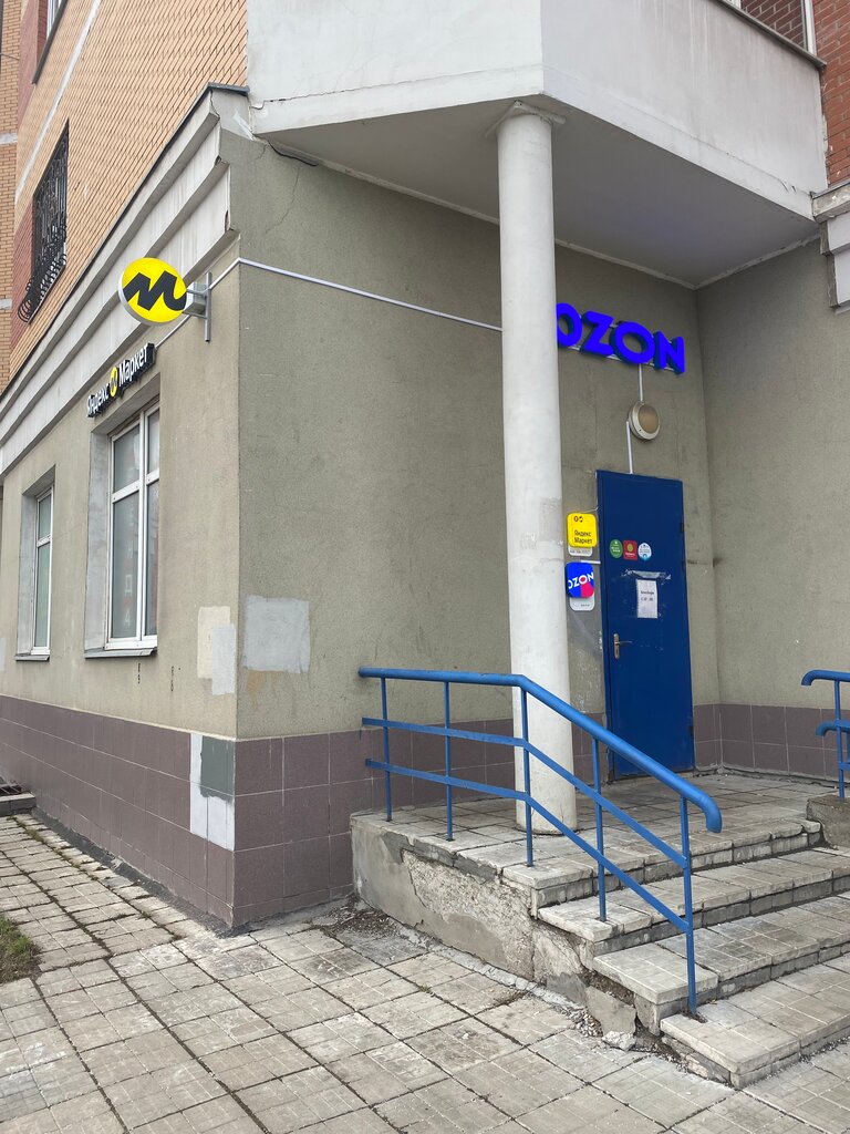 Posta hizmetleri Почта России, Moskova, foto