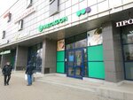 Мегафон (Bukharestskaya Street No:74к3), ödeme terminali  Saint‑Petersburg'dan