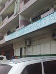 Alifat Technology Sarl (Rue Pierre Billon No:584, Treichville), i̇nşaat ekspertizi  Abican'dan