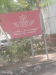 Royal Air Maroc (Brazzaville, Commune de Poto-Poto, Avenue de l'Amitié), seyahat acenteleri  Brazzaville'den
