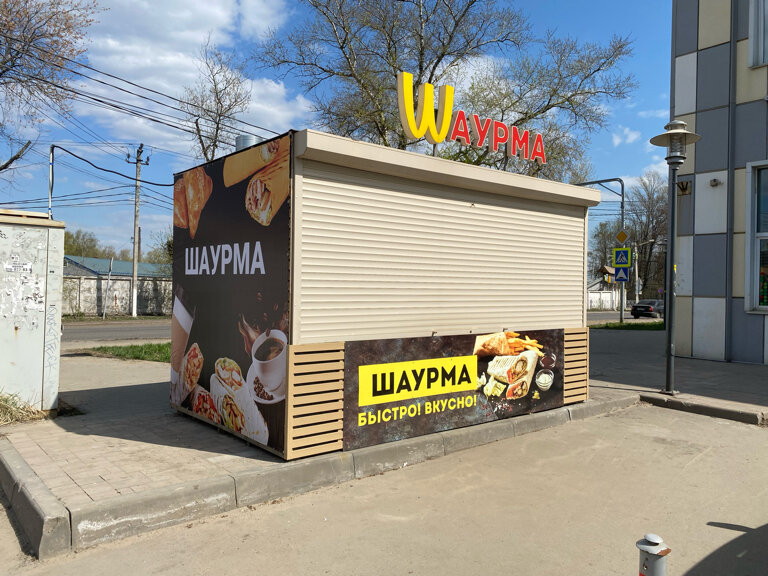 Fast food Быстрое питание, Şçolkovo, foto
