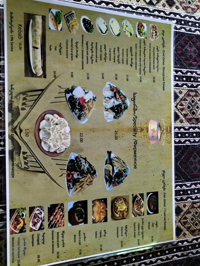 Kafe Кафе, , foto