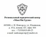 Maksmi group (Il'inskaya Street No:45А), hukuk büroları  Nijni Novgorod'dan