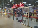 Марко (Rečycki praspiekt No:5В), ayakkabı mağazaları  Gomel'den