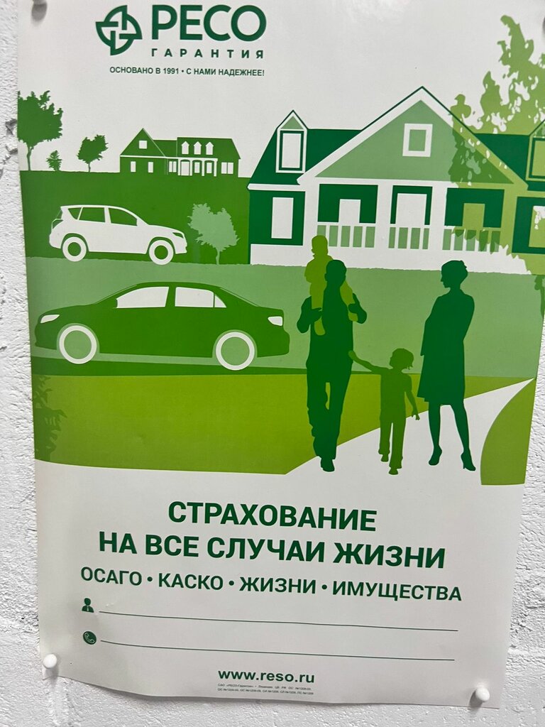 Dokümantasyon ve arşivleme ОСАГО, Voronejskaya oblastı, foto