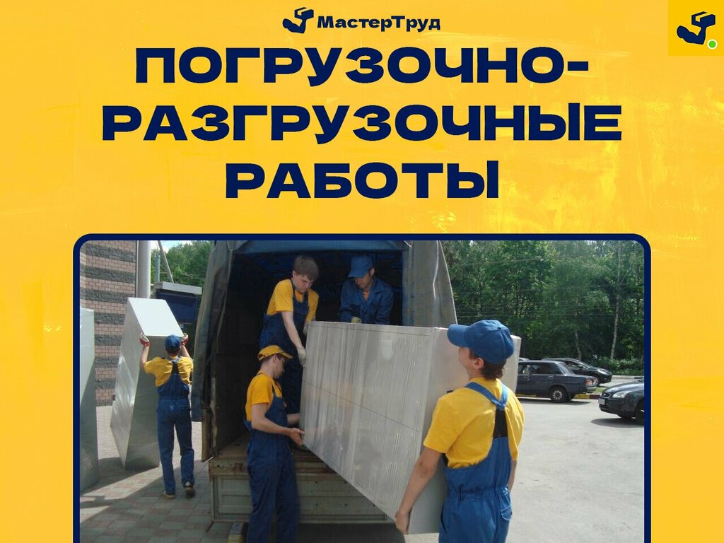 Taşımacılık hizmetleri MasterTrud, Nijnekamsk (Tüben Kama), foto