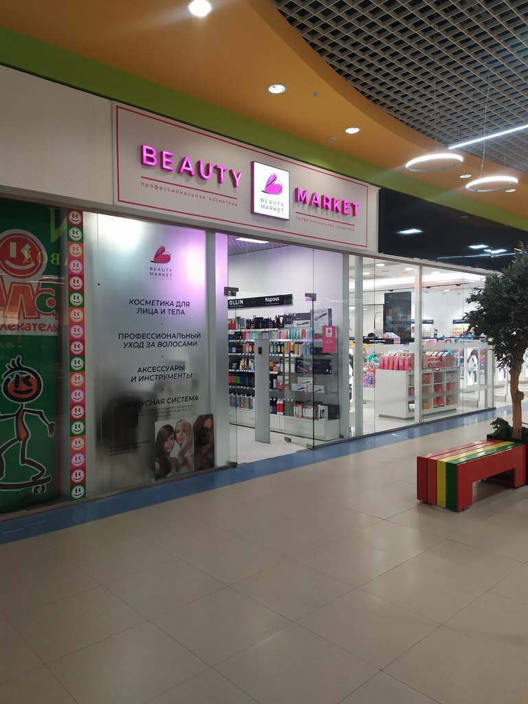 Kozmetik ve parfümeri mağazaları Beauty Market, Kostromskaya oblastı, foto