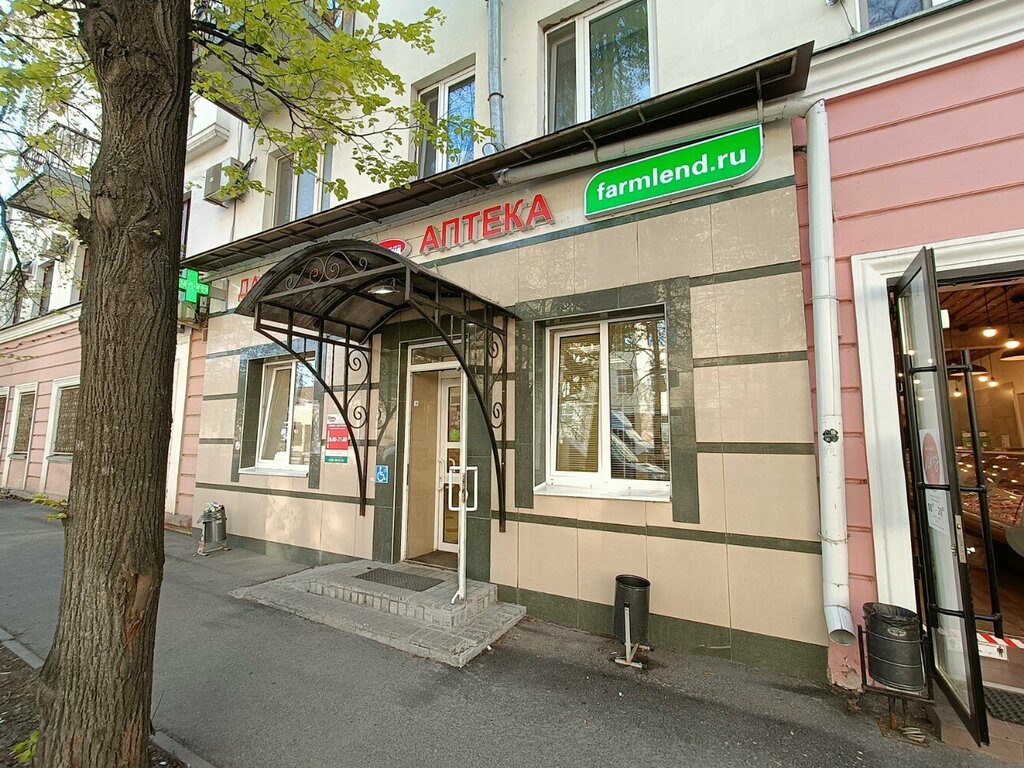 Eczaneler Фармленд, Kazan, foto