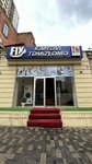 Fix (Rеsid Behbudov Street No:138A), kuru temizlemeciler  Bakü'den