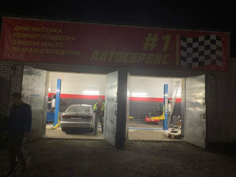 Otomobil servisi Автосервис № 1, Brest, foto