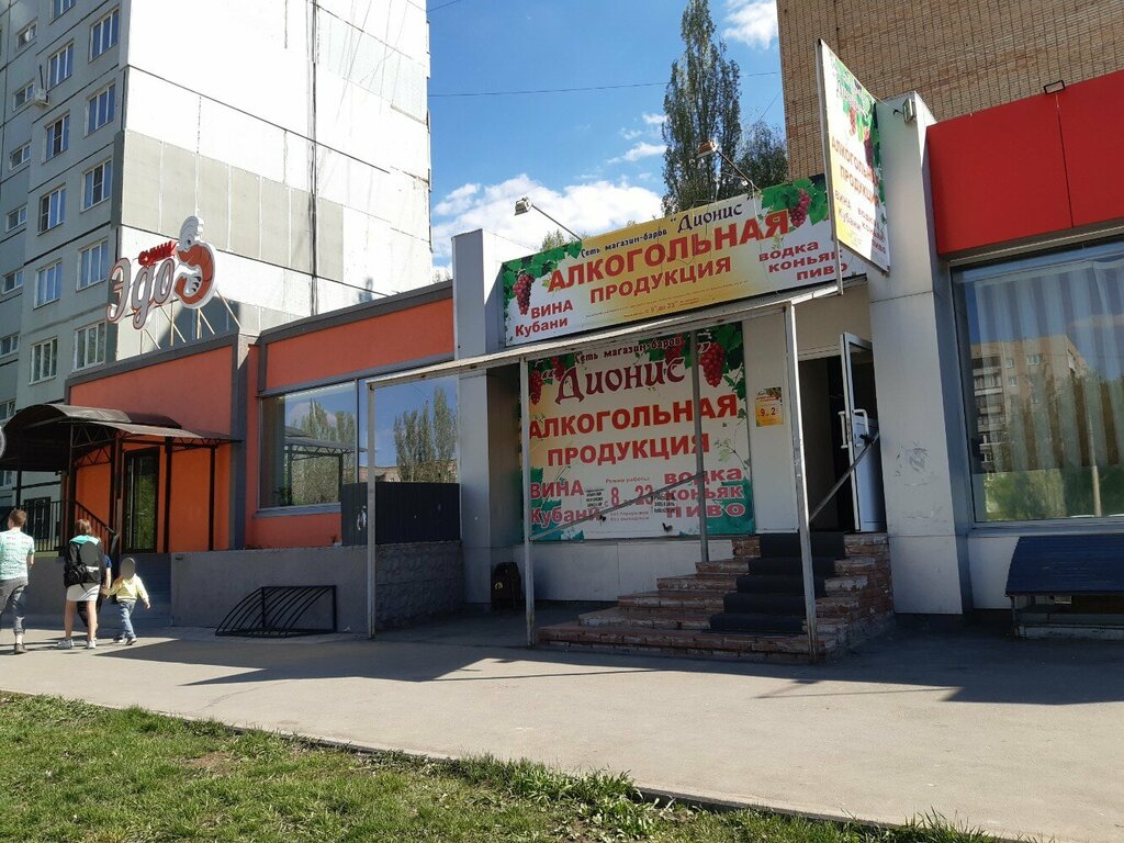 Alkollü içecekler Дионис, Tolyatti (Togliatti), foto
