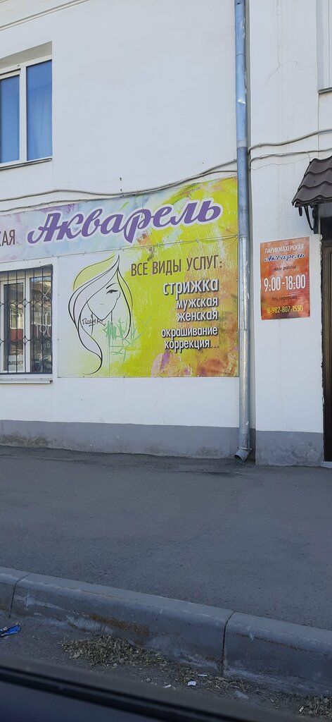 Kuaförler Parikmakherskaya Kolibri, Şadrinsk, foto