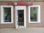 6 Пончиков (ulitsa Turgeneva No:2), kahve dükkanları  Astrahan'dan