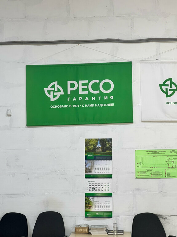 Sigorta şirketleri Pravovoe-soprovozhdenie, Moskova, foto