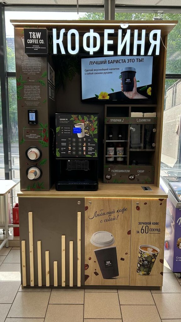 Al götür kahve Take and Wake, Moskova, foto