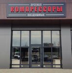 Арсенал (Turgenevskoye Shosse Street No:31с7, aul Novaya Adygeya), kompresör ekipmanları firmaları  Adıge Cumhuriyeti'nden