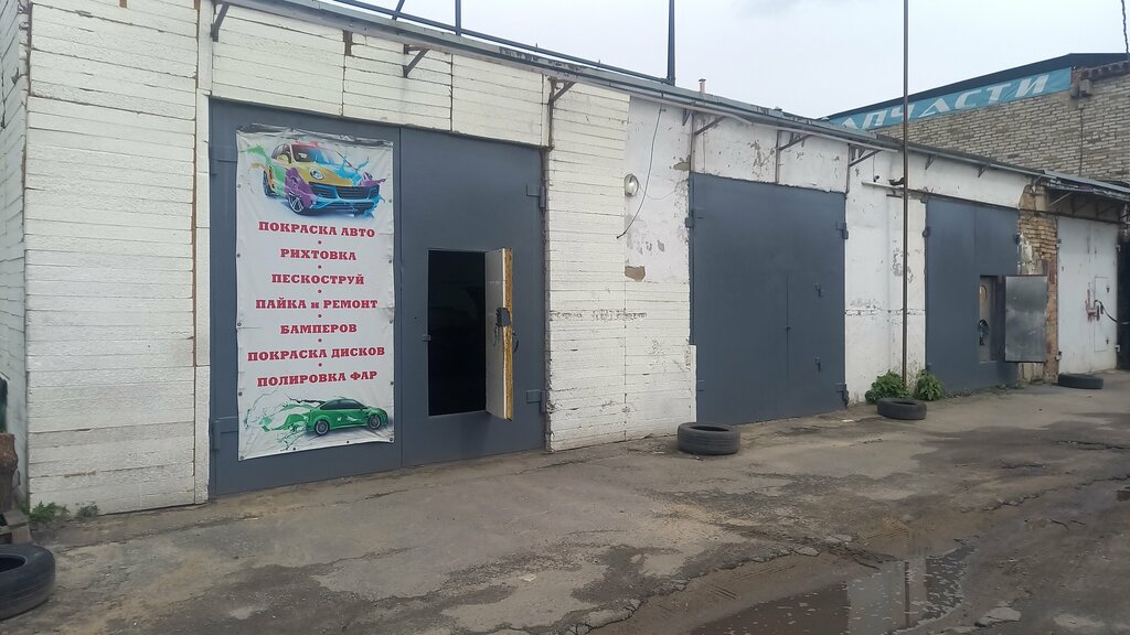 Otomobil servisi Автосервис, Novomoskovsk, foto