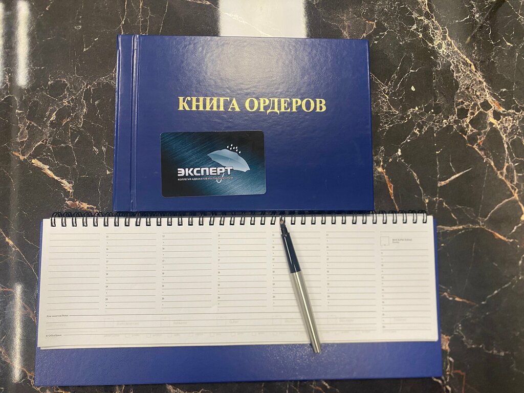 Avukatlar Коллегия адвокатов Эксперт Евпаторийский филиал, Yevpatorya, foto