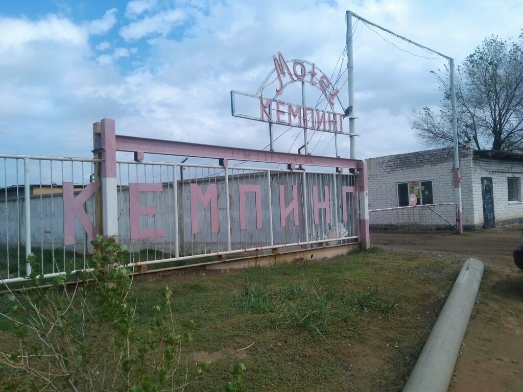 Kamp alanları Avtokempıng, Aktöbe, foto