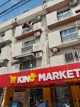 King market (Abidjan, Marcory, Rue de la Paix), süpermarket  Abican'dan