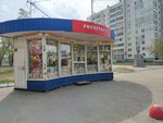 Роспечать (Chelyabinsk Region, Kopeysk, ulitsa Kalinina), gazete bayi  Kopeysk'ten