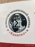 Kapital (Karla Marksa Avenue No:57), eksper büroları  Novosibirsk'ten