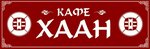 Хаан (Tsentralnaya ulitsa No:50, selo Oshurkovo), konuk evi  Buriatya'dan