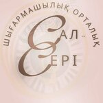 Sal-seri (Beıbitshilik dańǵyly No:81), sahne sanatları okulu  Atırav'dan