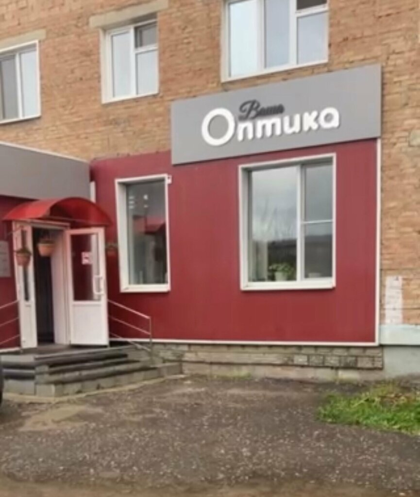 Optik Ваша Оптика, Kansk, foto
