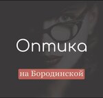 Оптика (Borodinskaya ulitsa No:22), optik  Kansk'tan