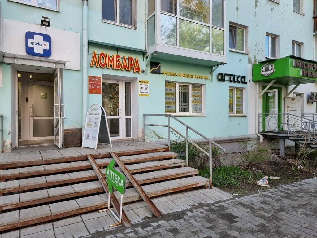 Açıkhava reklamcılığı Artica, Perm, foto